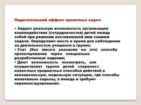 Проектные технологии как способ формирования УУД на уроках истории и