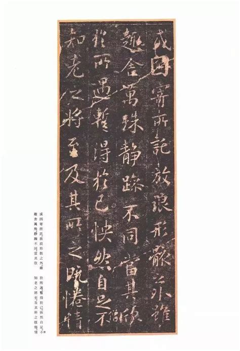 宋拓 定武本 王羲之行书《兰亭序》高清 书法易