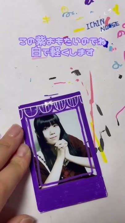 昨日は配信ありがとうございました！チェキ Shorts Shortvideo Instax ポスカ おすすめ Fyp 推し活