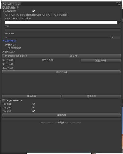 unity编辑器扩展基础二、editorguilayout（二） 灰信网（软件开发博客聚合）