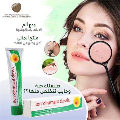 مرهم Rta Drugstore مستودع أدوية رؤيه ثلاثية الأبعاد Facebook