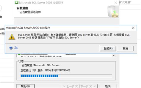 Windows Server 20122016安装sql Server 2005和sp4补丁 Justtear 博客园