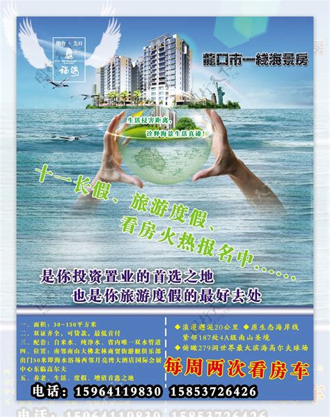 房地产广告图片素材 编号19739960 图行天下