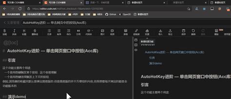 Autohotkey进阶 单击网页中的按钮acc库获取浏览器弹出窗口坐标 Ahk Csdn博客