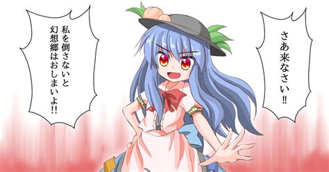 東方project 祭礼記 第10話 天子ちゃんラジオ すぎやまりょうのマンガ 比那名居天子 永江衣玖 風見幽香 Pixiv
