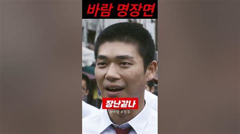 바람 명장면 바람 정우 Wish Youtube