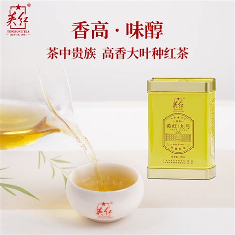 英红牌有机茶叶正宗英德红茶英红九号浓香型红茶节日茶礼250g虎窝淘