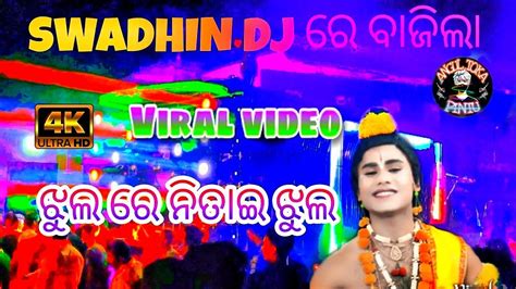 Dj Swadhin New Setup 2022 Jhul Re Nitai Jhul Song Full Light