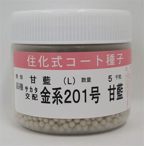 送料無料 キャベツ 金系201号 コート5000粒 （株）サカタのタネ野菜種キャベツグリーンロフトネモト直営