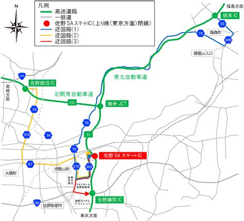 【e4】東北自動車道佐野saおよび佐野saスマートic夜間閉鎖のお知らせ 高速道路をお得に走るならエヌ・ビー・シー協同組合