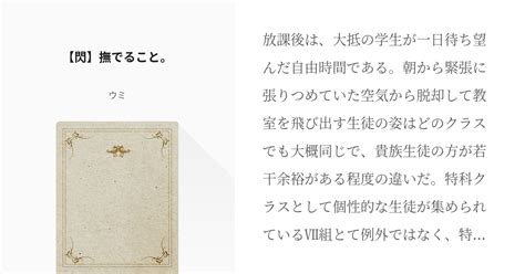 閃の軌跡 リィン 【閃】撫でること。 ウミの小説 Pixiv