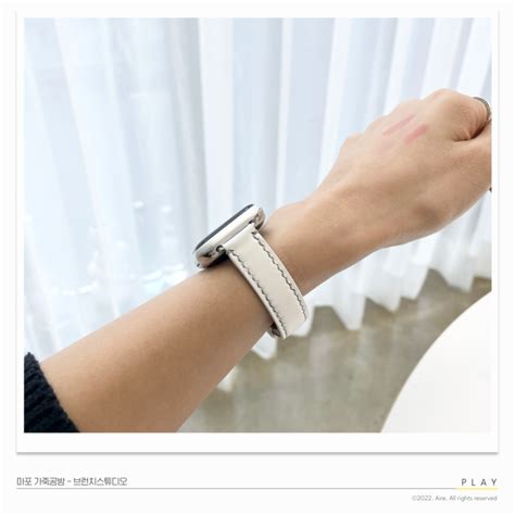 얇은손목 애플워치 가죽스트랩 제작 홍대 원데이클래스 내돈내산 네이버 블로그