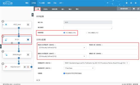 端口操作指南 知行软件edi
