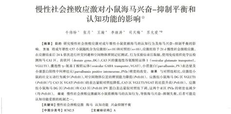 脑科学日报：痴呆症的又一个生物标记物；监测健康的新型电子纹身腾讯新闻