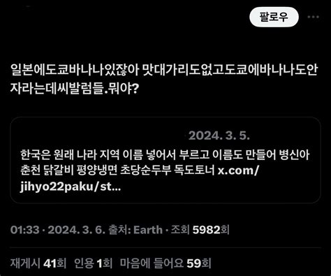 [스압] 그래서 도쿄바나나가 뭐지 이게 뭔데 모르면 간첩이야 ㅡㅡ 오덕양성소 에펨코리아