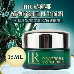 專櫃水凝霜推薦HR赫蓮娜 植物幹細胞再生面霜15ml 強韌煥新 穩定膚況 瞬透肌底 請勿公開平台販售 IF11451