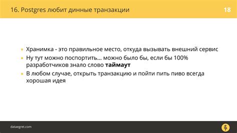 Postgresql Worst Practices Илья Космодемьянский Data Egret Ppt
