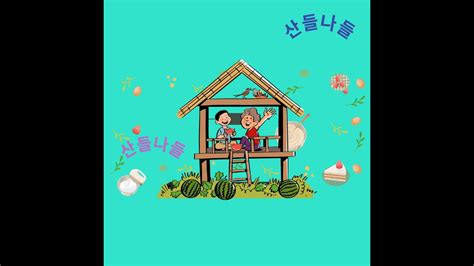 솥뚜껑 삼겹살 Youtube