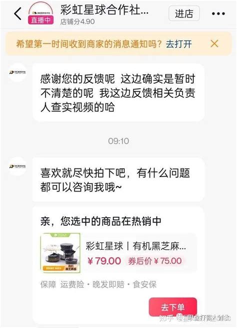 涉嫌虚假宣传被调查的“彩虹星球”，商品毛利可达500以上？ 知乎