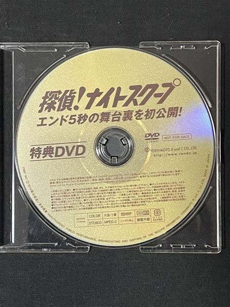 ナイトスク 超激レア！ 朝日放送「探偵！ナイトスクープ」非売品dvd ョンされて
