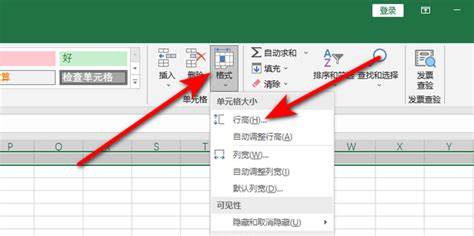 表格行高如何设置360新知