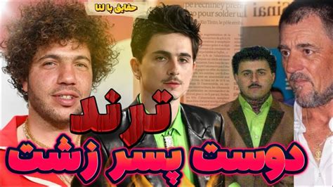 چرا دختر های سکسی هالیوود اینقدر دوست پسر های زشت و داغون میگیرن ؟ سلنا