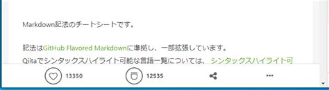 プレビュー画面全体の印刷ができない · Increments Qiita Discussions · Discussion 314 · Github