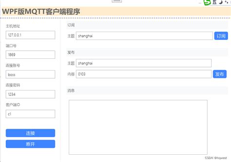 Wpf真入门教程28 项目案例 Mqtt服务器和客户端wpf入门 Csdn博客