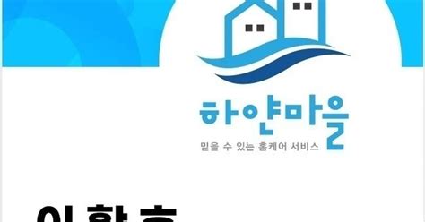 작업 예약 및 진행까지 신속하게 대응해주셔서 좋았습니다 그리고 작업자 분들이 매우 친절하게 설명해주시고 깔끔하게 청소해주셔서 만족합니다 숨고 숨은고수