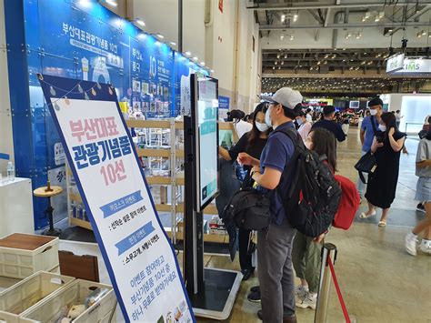 2022 부산국제모터쇼 부산관광기념품10선협의회 부스 운영 커뮤니케이션 다움