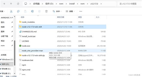 Nvm安装及使用，nodejs版本切换使用 Csdn博客