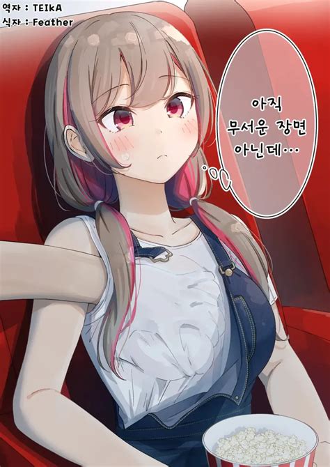ㅇㅎ 겁이 많은 남자친구 Dogdripnet 개드립