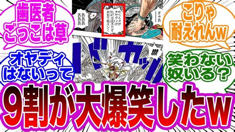頂上戦争の白ひげと黒ひげのこのシーンが面白すぎるwwに対する読者の反応集【ワンピース】 Youtube
