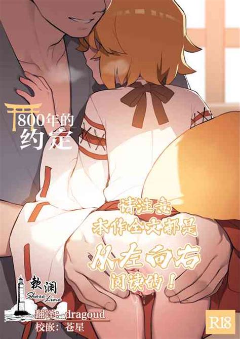 Parody Sewayaki Kitsune No Senko San Nhentai Hentai Doujinshi And Manga