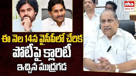 Mudragada Padmanabham To Join In Ycp On March 14th Ys Jagan Eha Tv