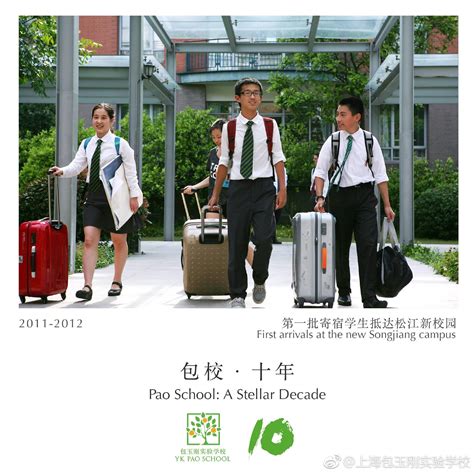 包玉刚实验学校怎么样？ 知乎