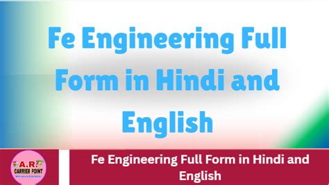Fe Engineering Full Form In Hindi And English Ar Carrier Point