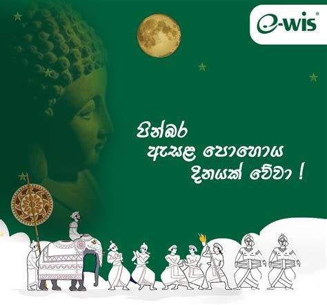 E W Information Systems Limited On Linkedin Ewis Srilanka Asalaperahara