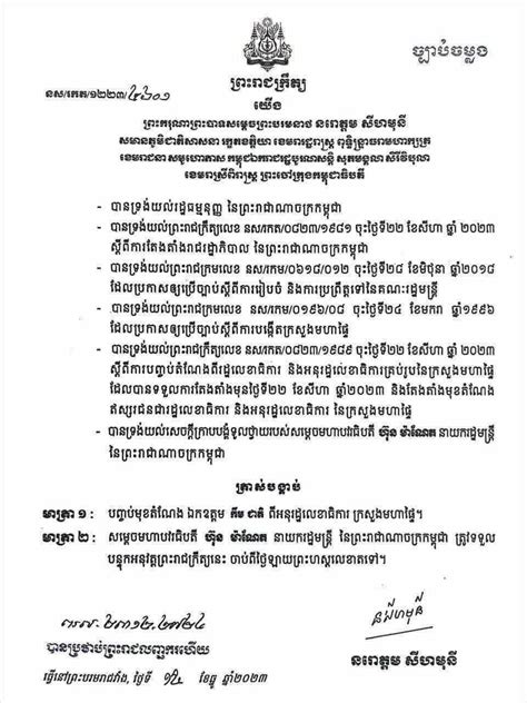 ក្រោយសុីលុយក្រុមហ៊ុនលក់ស្រាបាន១០ម៉ឺនដុល្លារ ត្រូវព្រះមហាក្សត្រ