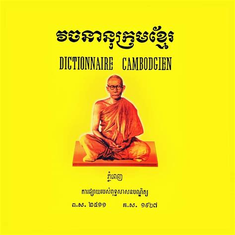 សម្ភារ ឧបទេស សម្ភារ ឧបទេស និងការតុបតែងថ្នាក់រៀន