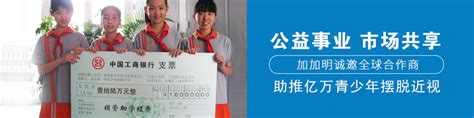 代理条件 加加明 儿童青少年近视防治网