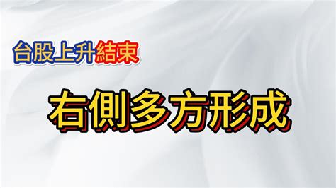 台股崩盤還是反轉 台股下跌人踩人結束沒 穿頭破腳是死貓跳 交易心理學怎麼培養 人性的考驗 Youtube