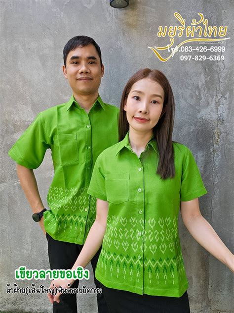 มยุรีผ้าไทย เพจบริษัท เสื้ออัดกาว เสื้อลายไทย เสื้อหน่วยงาน Added A New มยุรีผ้าไทย เพจ