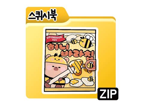 허니바라칩 스퀴시북 뚠뚠토이