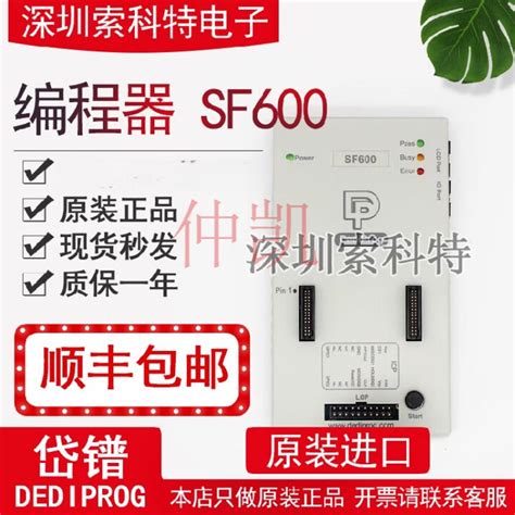 岱镨dediprog Sf600plus烧录器dediprog Sf600 Plus在线编程器 Em Tc 8sop8免拆夹【图片 价格