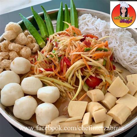 รับตำถาดสักทีไหมคะ 🥗 แซ่บนัวส์ด้วย เชฟอินเตอร์ แซ่บนัวส์