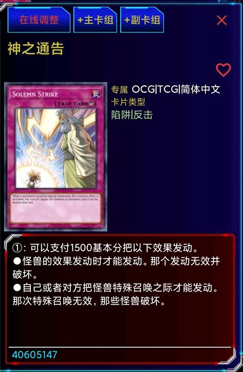 【游戏王新卡情报】1109 Pote Jp079龙皇的波动 神之通告代替卡？浅谈 哔哩哔哩