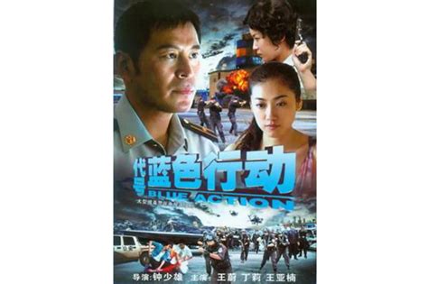 代号蓝色行动 搜狗百科