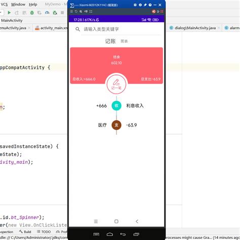 GitHub QQ jizhang andriod源码安卓源码app源码大作业课程设计期末作业项目成品课程设计java成品记账本