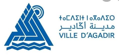 جماعة اكادير تصادق على اللوغو الجديد وفريق Usfp ينسحب من الجلسة صباح